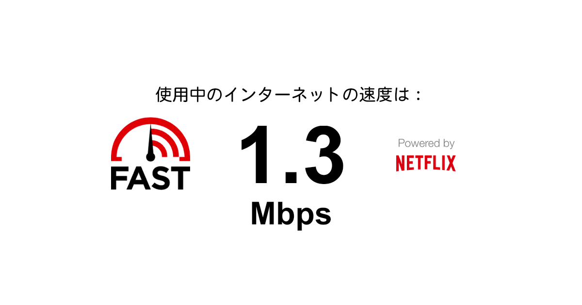 インターネット速度をチェックするための 5 つの最高のインターネット速度テスト サイト - IT基礎